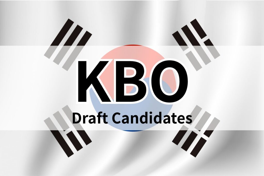 KBOドラフト候補 - ドラフト候補研究所